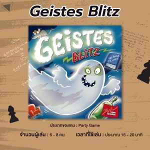 15 บอร์ดเกม (Board Game) ต้องมีติดไว้ เล่นเมื่อไหร่ก็ไม่เบื่อ