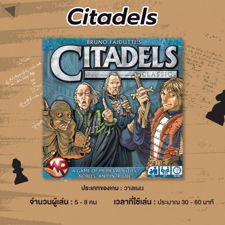 15 บอร์ดเกม (Board Game) ต้องมีติดไว้ เล่นเมื่อไหร่ก็ไม่เบื่อ ...