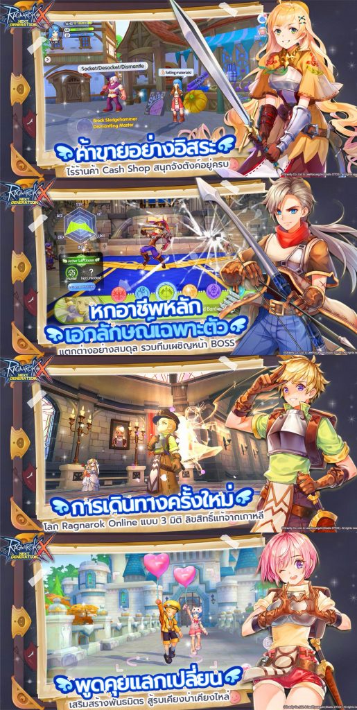 แนะนำเกมมือถือออนไลน์มาใหม่ Rox Ragnarok X Next Generation